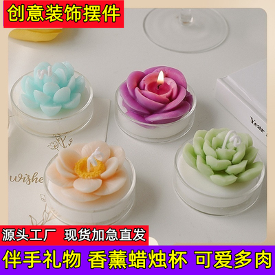 多肉香薰蜡烛伴手礼物生日送礼