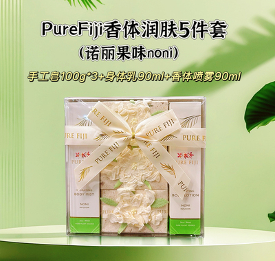 斐济原装进口手工皂保湿喷雾