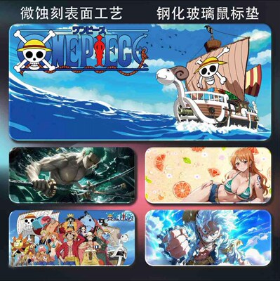 海贼王动漫微蚀刻玻璃鼠标垫大号钢化键盘鼠标垫桌垫高清来图定制