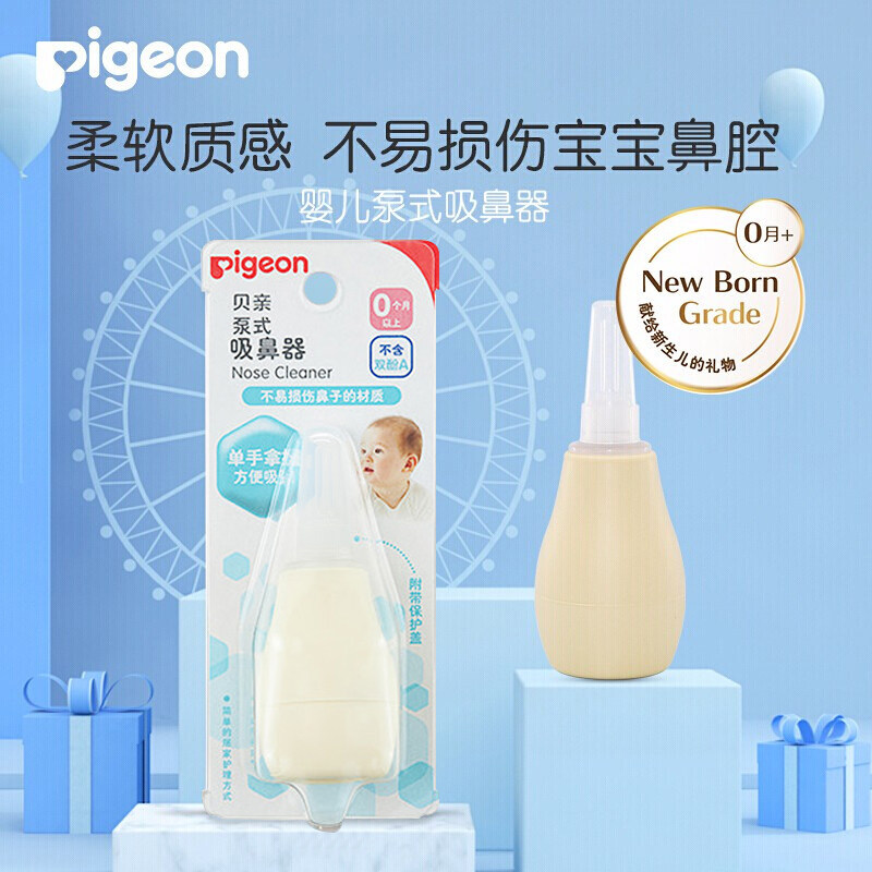 贝亲新生婴儿吸鼻器汽泵型式 宝宝鼻涕器单手造作鼻腔清洁10867