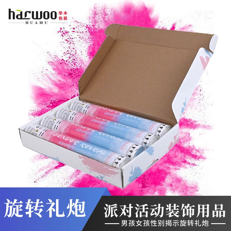 供应性别揭示礼花纸屑礼炮 惊喜派对男女性别揭秘礼炮