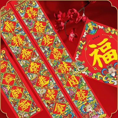 2026马年风水门神春联