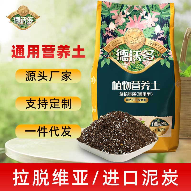 德沃多进口通用大包营养土多肉土种菜土花泥盆栽土壤富含有机质土