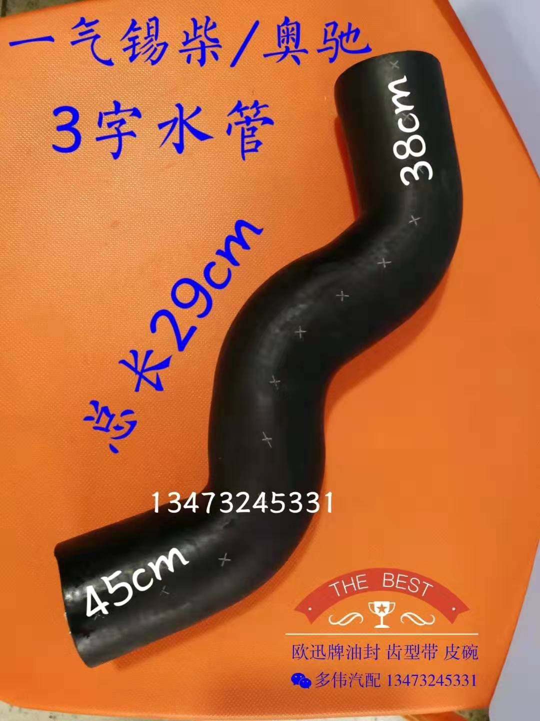 五征奥驰一汽锡才柴凯马4100/4102/4110汽车货车轻卡车水箱3水管_虎窝淘