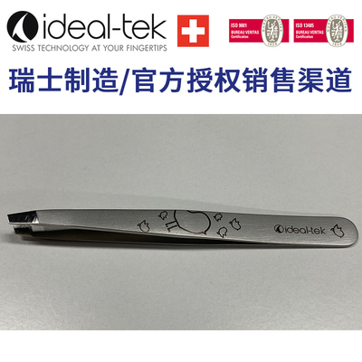 Ideal-tek修眉镊子 斜口眉夹银色  SLANT.S.5.IT02