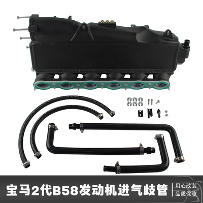 适用于宝马Gen2B58 3.0L涡轮增压发动机高性能加大顶冷散热器歧管