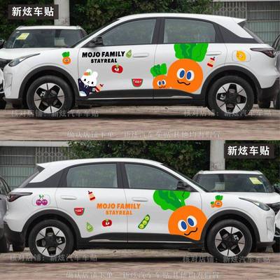 适用吉利星愿卡通五月天车贴粉丝应援车身贴纸wmlsMAYDAY卜卜拉花