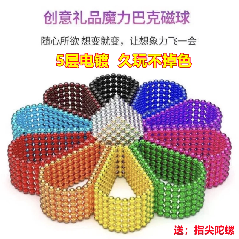 磁力巴克球魔力磁铁球正版趣味拼装积木磁力珠吸铁石益智玩具便宜