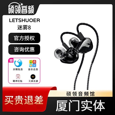 铄耳迷雾8八单元动铁HIFI耳机