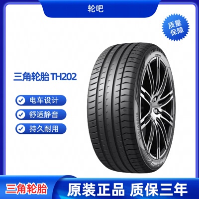 三角轮胎 265/50R20 111Y TH201/TR259/TR292