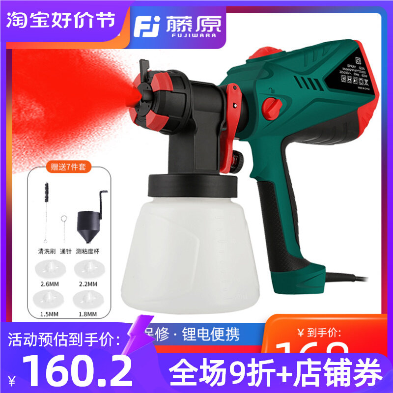 藤原电动喷漆枪喷涂机油漆涂料乳胶漆家用喷枪高压锂电喷壶工具
