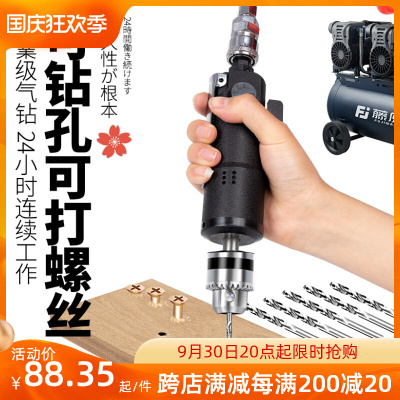 藤原直式气钻带正反转高速气动风钻钻孔机攻牙攻丝机工业级气动钻