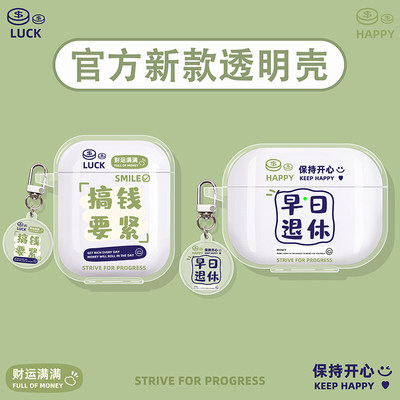 早日退休适用vivo蓝牙耳机保护套