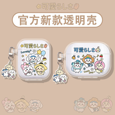 乌萨奇适用塞那蓝牙耳机保护套