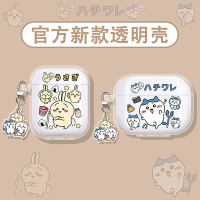 乌萨奇小八适用vivo蓝牙耳机壳