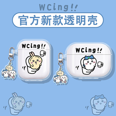 乌萨奇适用vivo蓝牙耳机保护套