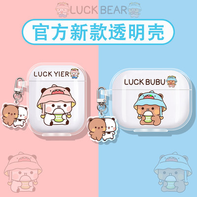 一二布布适用松下蓝牙耳机保护套