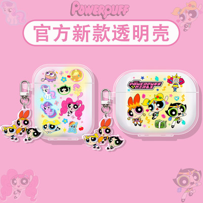 飞天小女警适用音贝奇蓝牙耳机壳