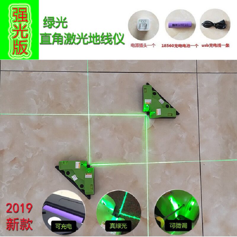 红外线激光直角仪水平仪激光直角器直角水平仪90度角地线仪水平仪