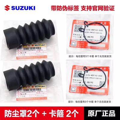 铃木UUUEUY125T减震器防尘罩
