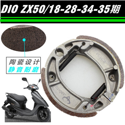 适用本田DIO50/18/28/34/ZX35/38/24/52期小龟前后制动刹车皮片