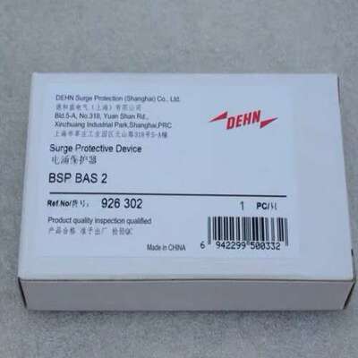 DEHN盾牌 BSP BAS 2 电涌保护器底座 92630议价