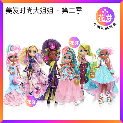 大姐姐第二季玩具现货