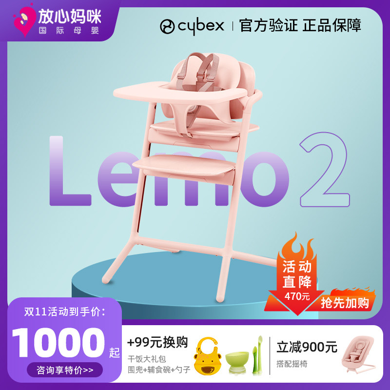 放心妈咪Cybex Lemo2宝宝成长椅单手一键调节多功能儿童成长餐椅_虎窝淘