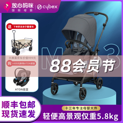 放心妈咪cybex melio3婴儿推车碳纤维melio2轻便双向Z可平躺伞车