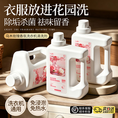 洗衣机清洗剂强力除垢杀菌消毒液深度清洁污渍神器滚筒波轮专用