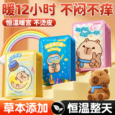 全网热销100W+卡皮熊暖贴