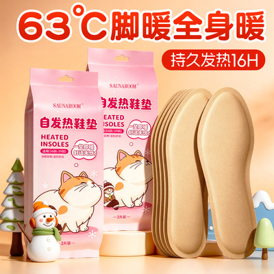全网热销100W持久恒温冬天不冻脚