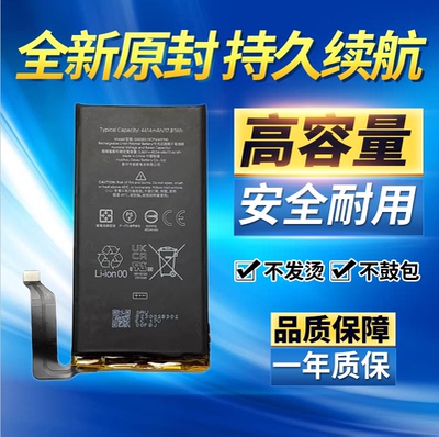 适用于Google谷歌Pixel6手机电池 pixel6原装电板 GMSB3 Battery