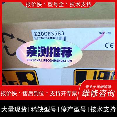 可维修X20CP3583 X20CP3685 X20CP1584议价