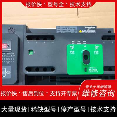 可维修双电源自动转换开关WATSNA 4P 32A PC级！议价