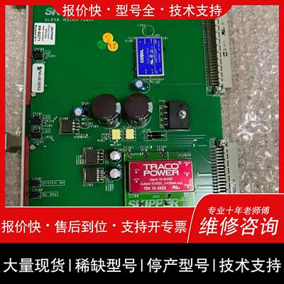 可维修SKIPPER电源板议价