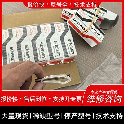 可维修SENSBEY温度传感器，议价