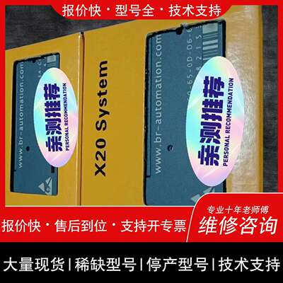 可维修X20CP0292 X20AI4622 贝加莱模块PLC议价