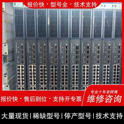 可维修RG-S2910-24GT4SFP-UP-H千兆POE交议价