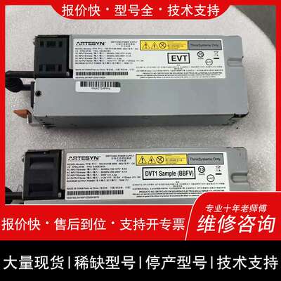 联想HR650x服务器750W电源