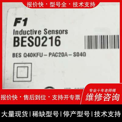 可维修型号: BALLUFF BES0216议价