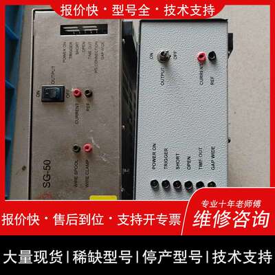 可维修ASM SG—50 ，01—89742，01-86732 不议价