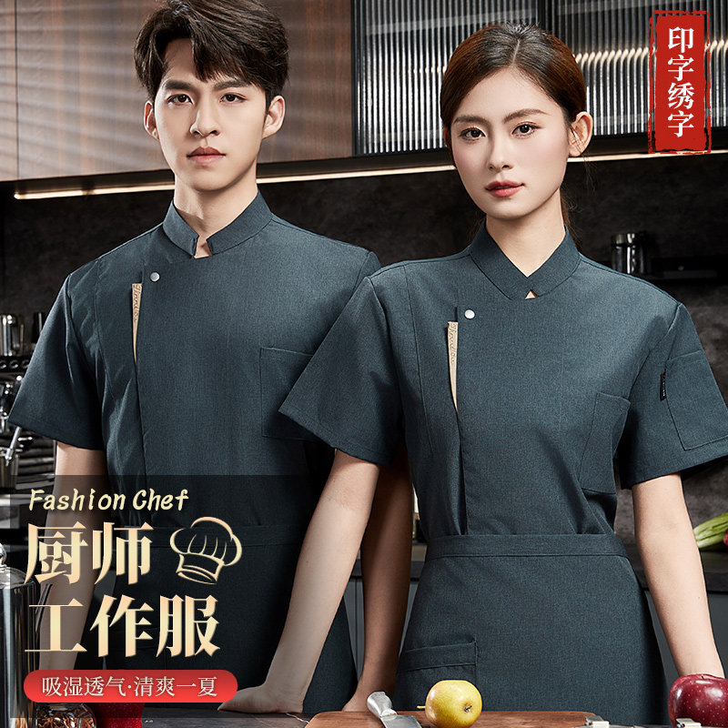 餐饮厨师工作服夏季男短袖后背透气网酒店后厨食堂女工装制服套装