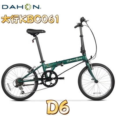 大行D6折叠自行车20寸变速单车
