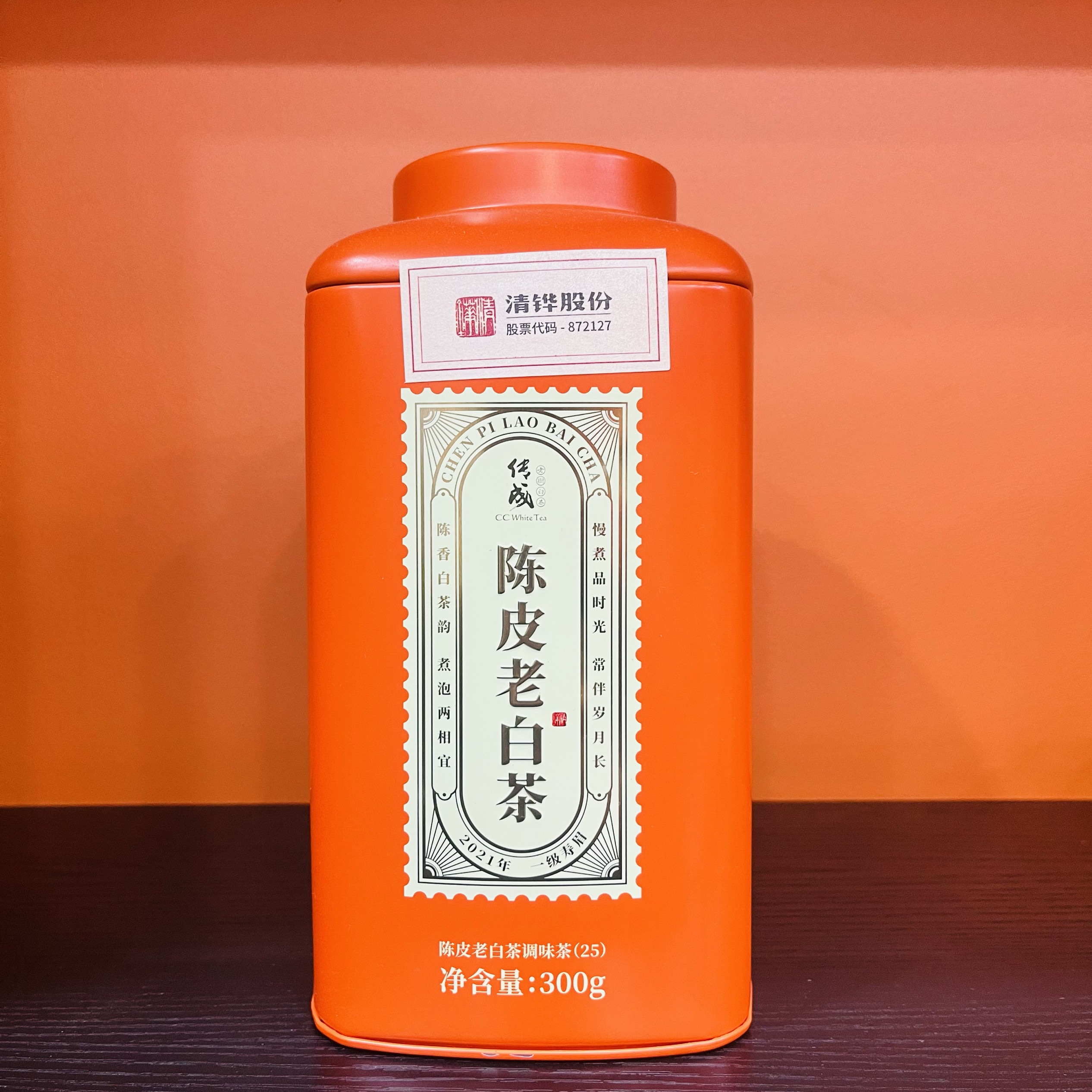 传成老树白茶陈皮茶白茶2021年陈皮罐装礼盒299元/罐/300g/60粒
