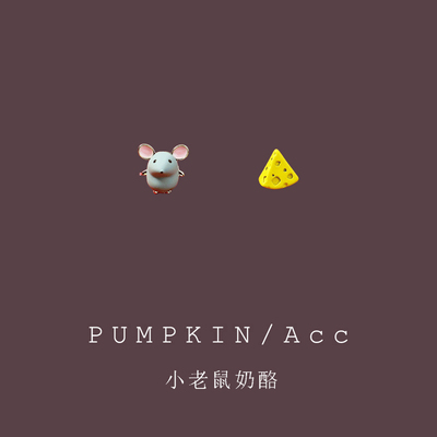 【南瓜先生】可爱小老鼠奶酪耳钉