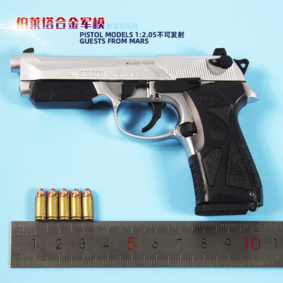 伯莱塔M92FAQK金属黑曼巴玩具