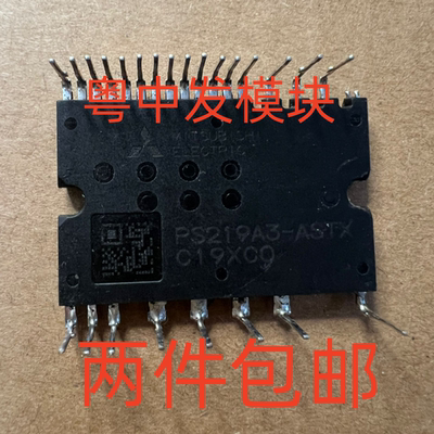 PS219A3-ASTX PS219C3-AS PS21963-AST ST 原装拆机测试好 包上机