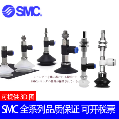 正品SMC真空吸盘ZPR10/13/16CGNJ/CGSJ10-20-30-40-50-04-06-A10