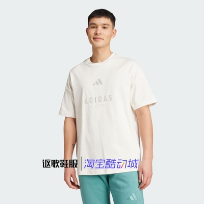 阿迪达斯男子舒适百搭短袖T恤